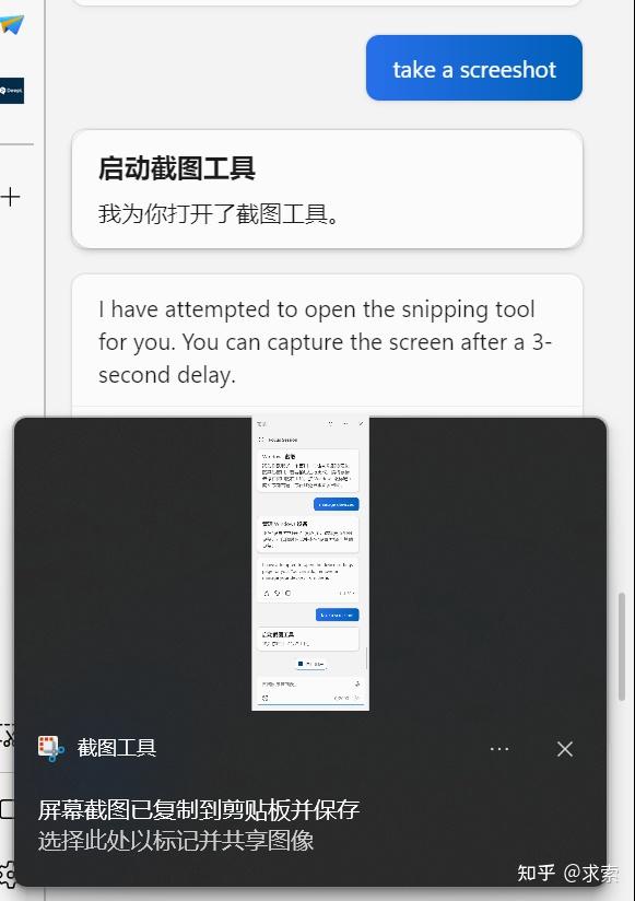 微软Copilot详细指南——你必须尝试的Copilot技能大全 - 知乎