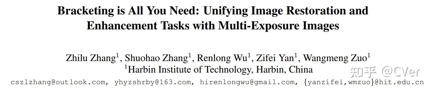 左旺孟团队新作：将图像复原和增强任务与多重曝光图像相结合 - 知乎