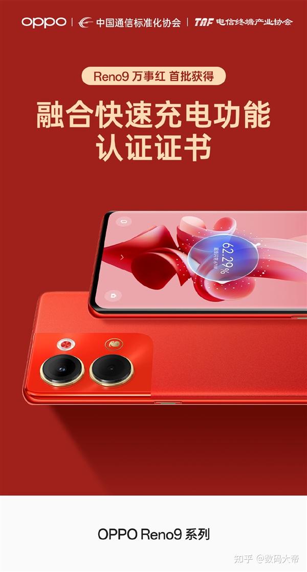 OPPOreno9上手测评：轻薄新势力！ - 知乎