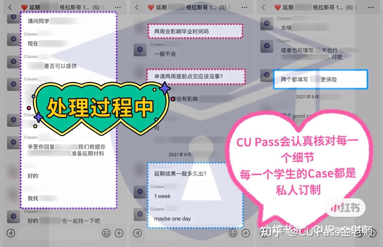 CU Pass成功之：英国留学 格拉斯哥大学 Good Cause特殊情况申请 大论文延期成功 - 知乎