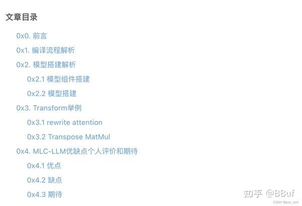 Mlc Llm 推理优化和大语言模型搭建解析 知乎