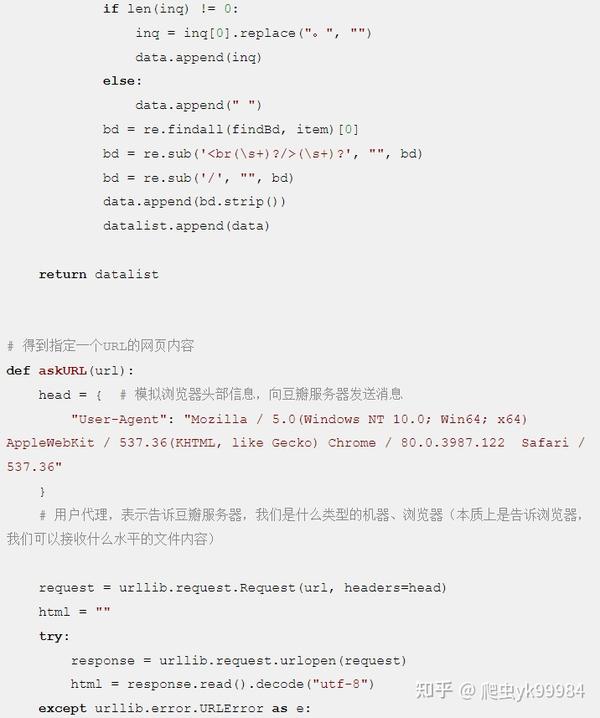 Python爬虫超详细讲解 知乎