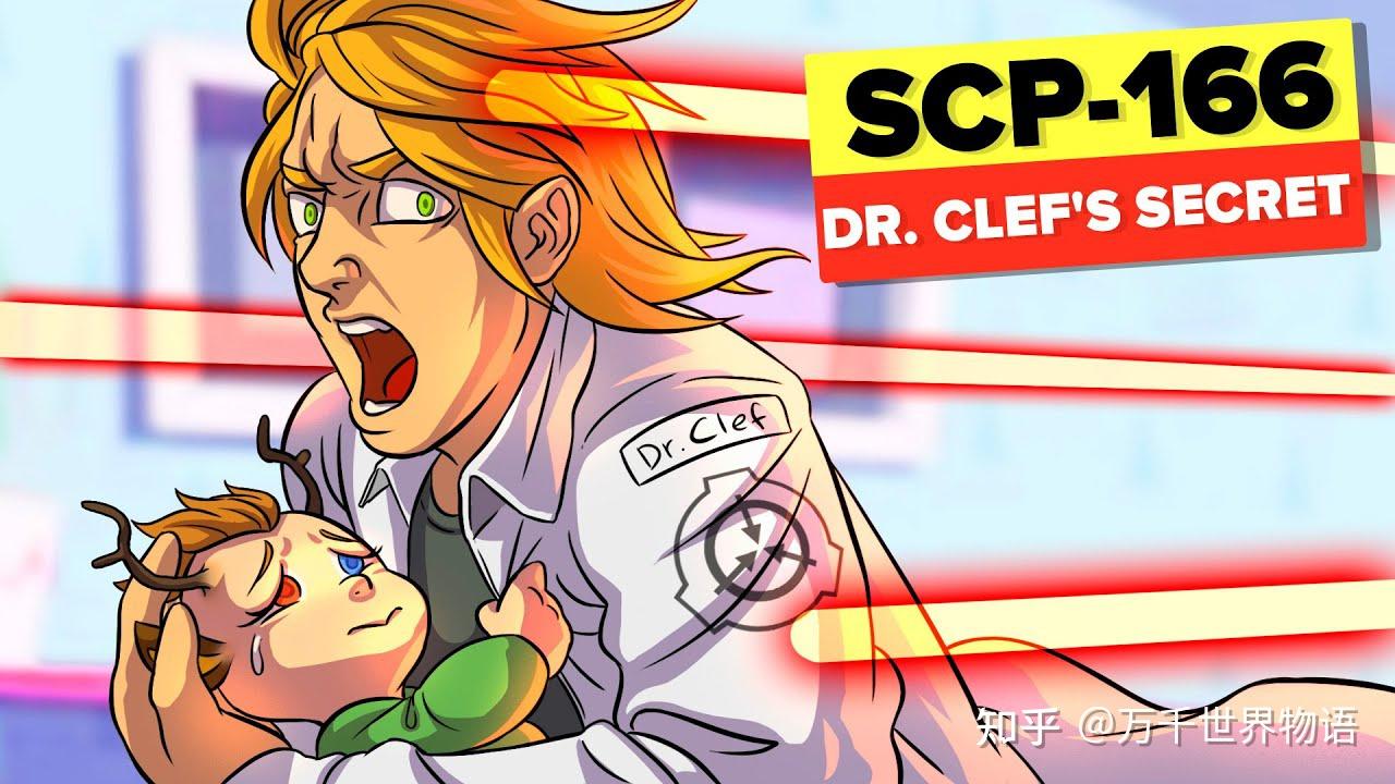 SCP-166 - 只是个十几岁的盖亚 - 知乎