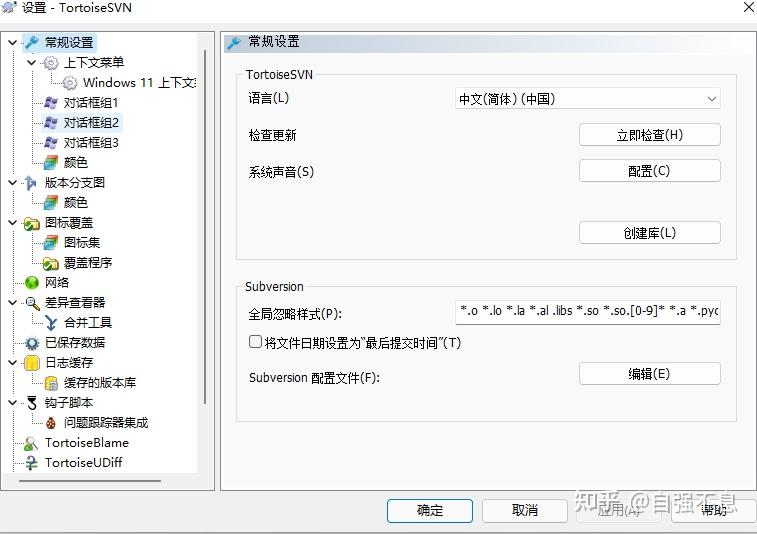 使用SVN进行UE4项目协作 - 知乎