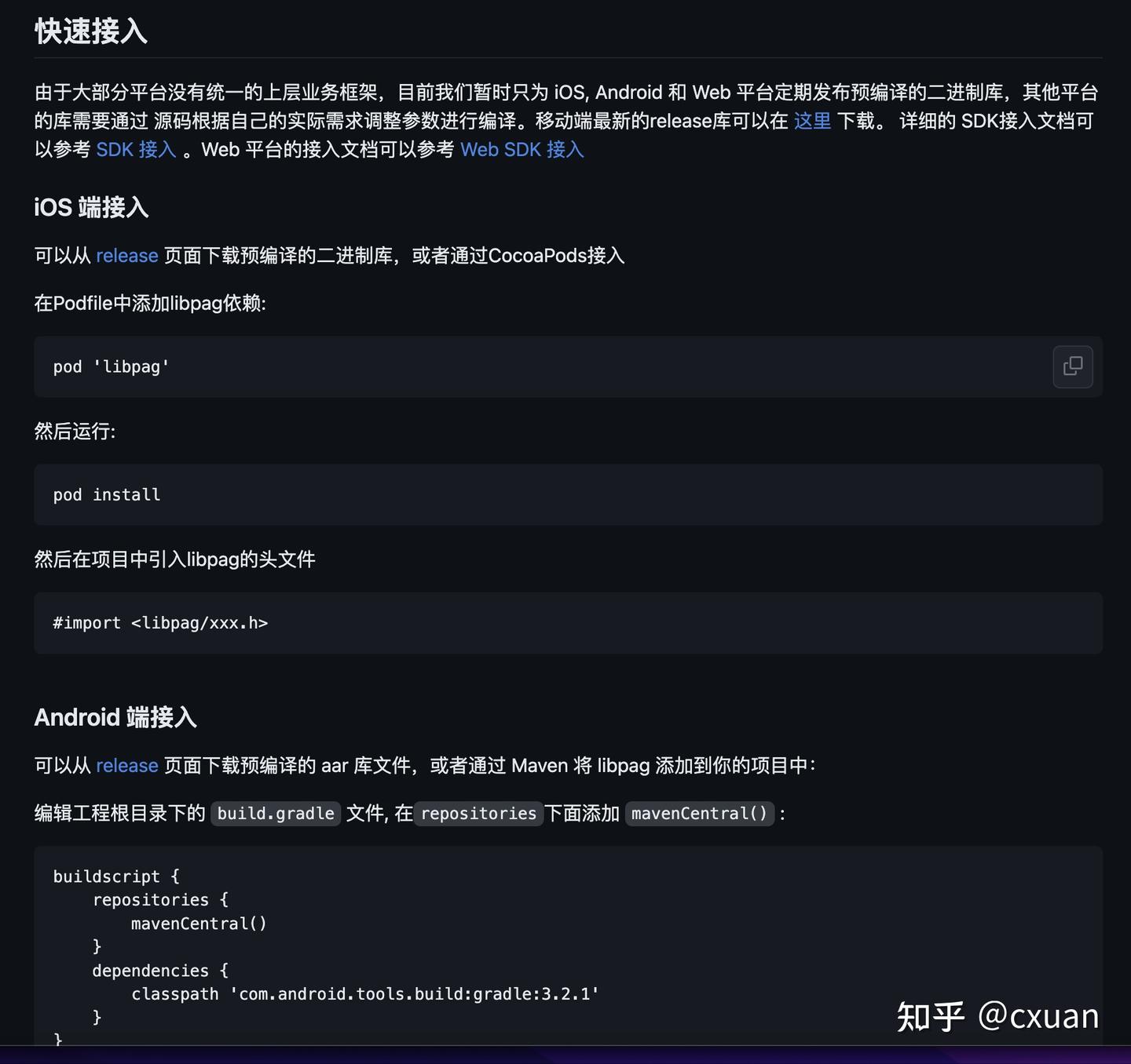 PAG 动效方案使用总结 - 知乎