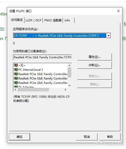 西门子PLC1200和WINCC上位机的通讯 - 知乎