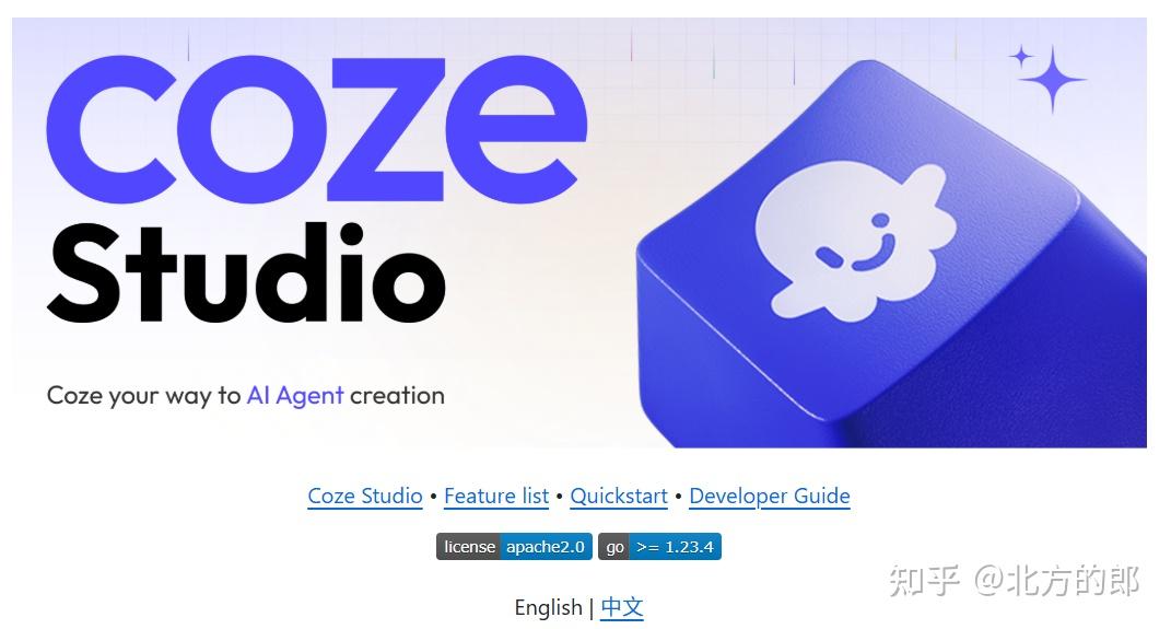 Coze 开源版 VS Dify：功能对比与实测体验分析 - 知乎