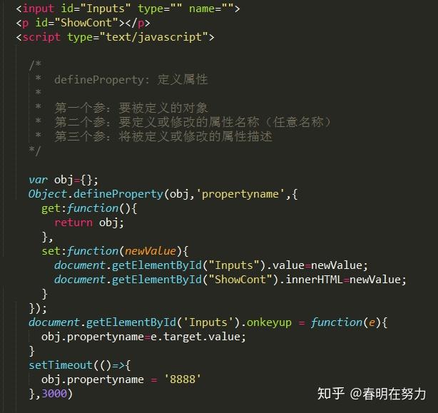 Vue 双向数据绑定原理 知乎