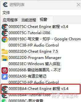 【Cheat Engine】新手教程 - 知乎