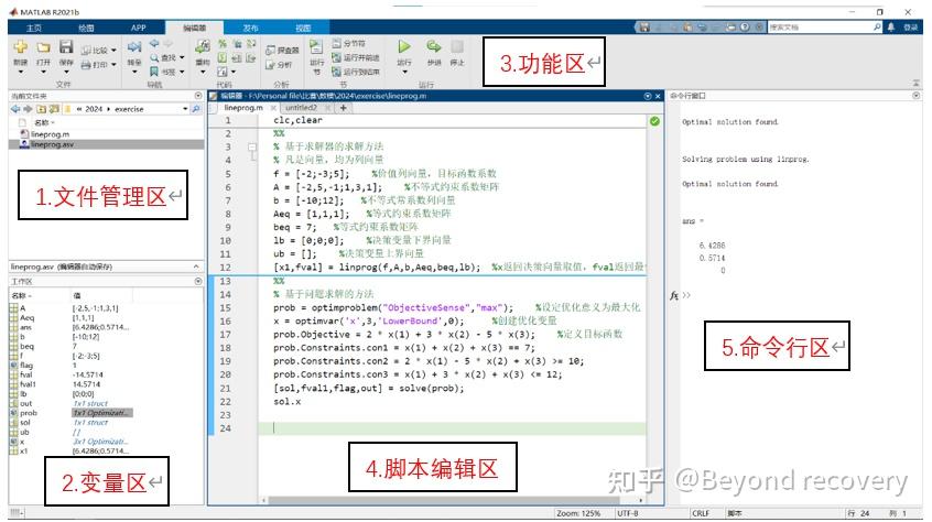 MATLAB(R2021b)入门 - 知乎