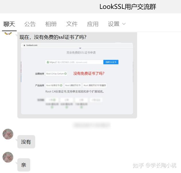 LookSSL不提供免费SSL证书，国内还有哪些免费SSL证书？ - 知乎