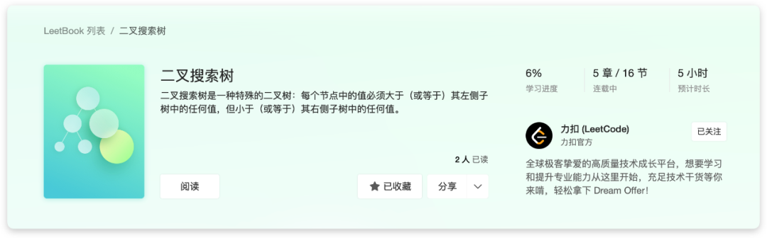全新 LeetBook，邀你来探索。 - 知乎