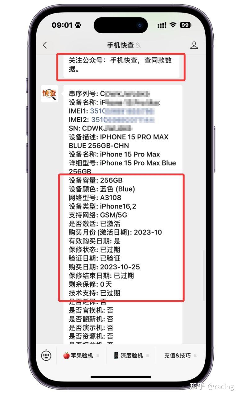 618活动套路多！网店将iPhone15Pro Max翻新机当全新机卖！ - 知乎