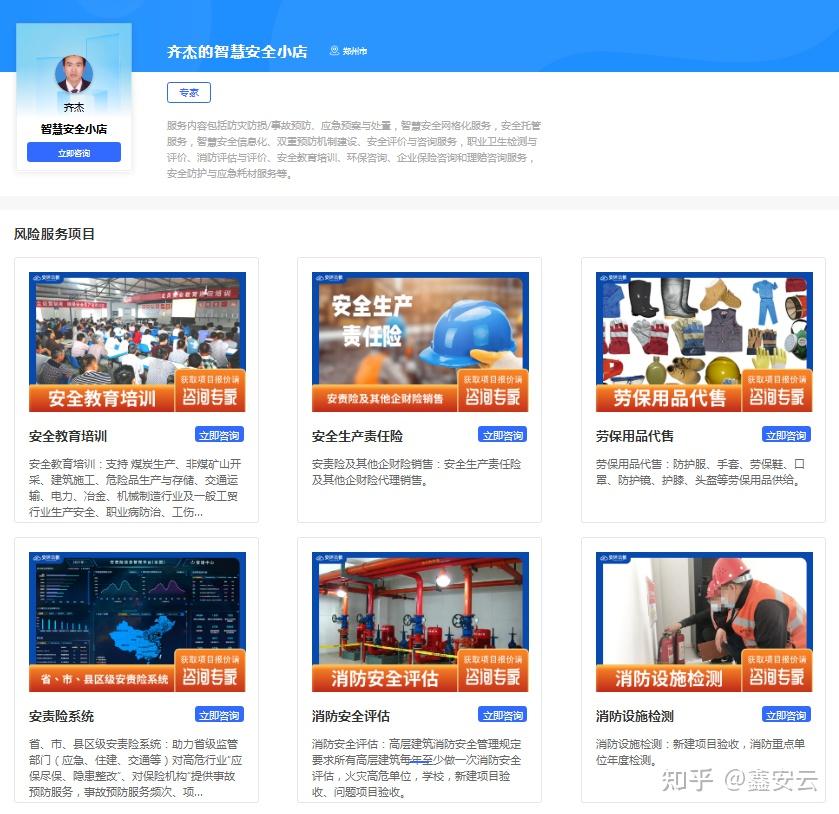 全国首家“工业互联网 安全生产”安全风险管理行业平台全新上线 知乎