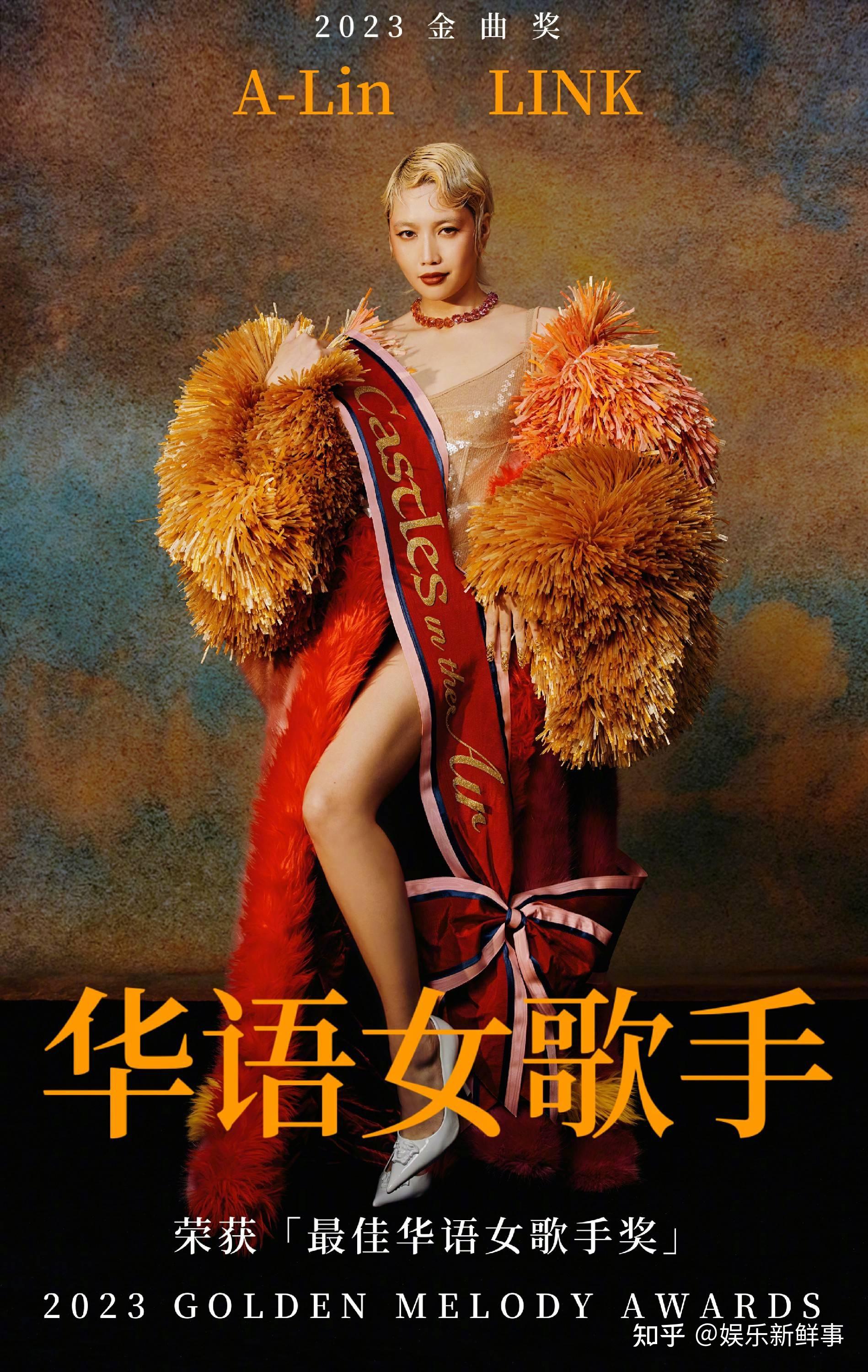 A-Lin黄丽玲2024巡回演唱会火热启动，金曲天后实力开唱10余城 - 知乎