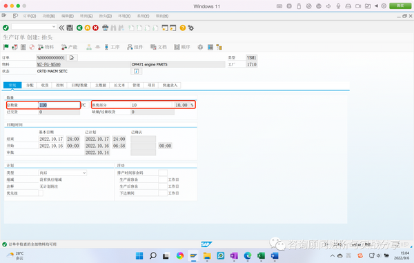 「全网最细」：MRP1视图所有字段详解及实战应用 - 合集 - 知乎