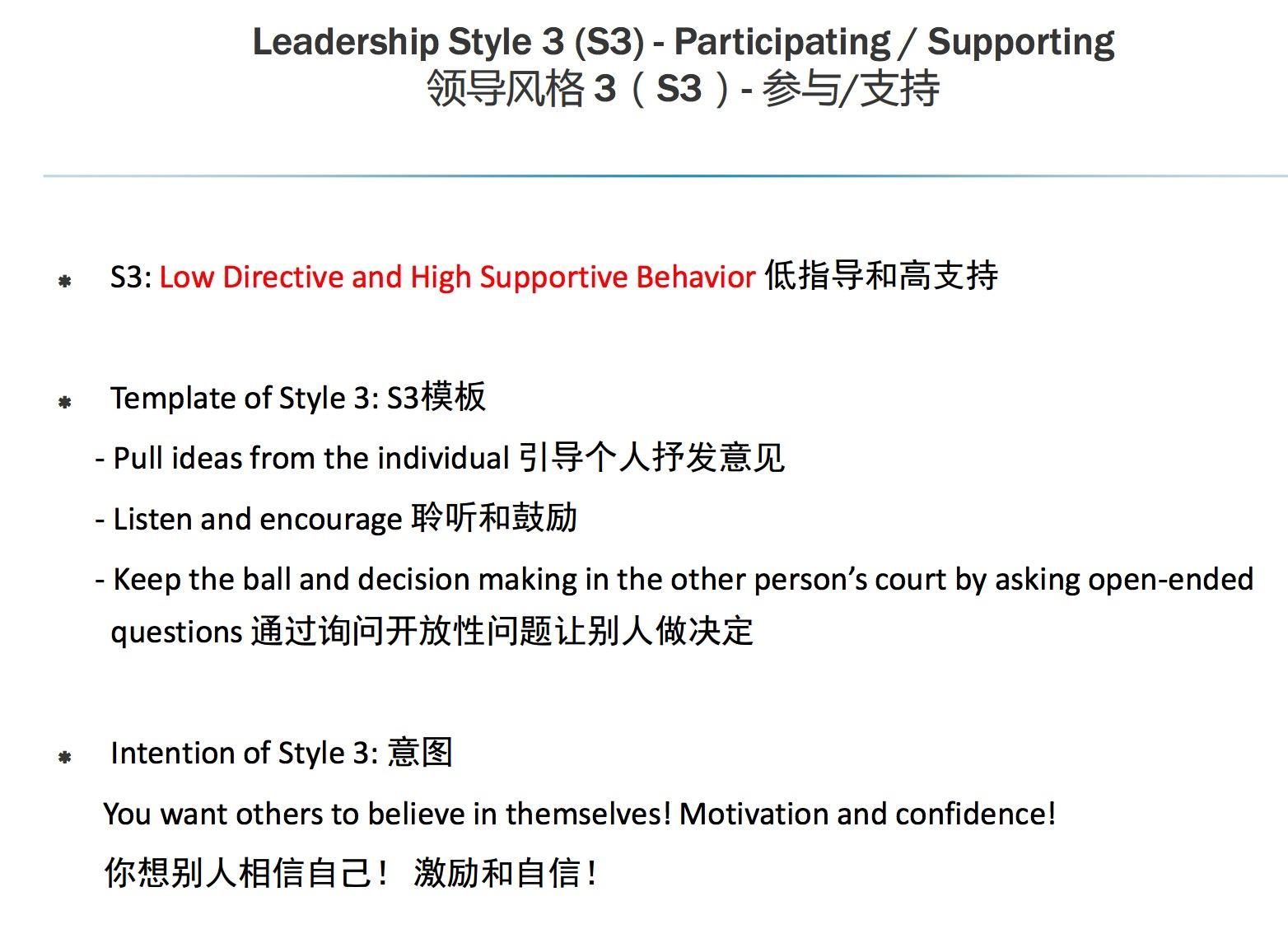 情景领导理论（Situational leadership theory, SLT） - 知乎