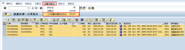 SAP软件 批量关闭生产订单 COHV - 知乎