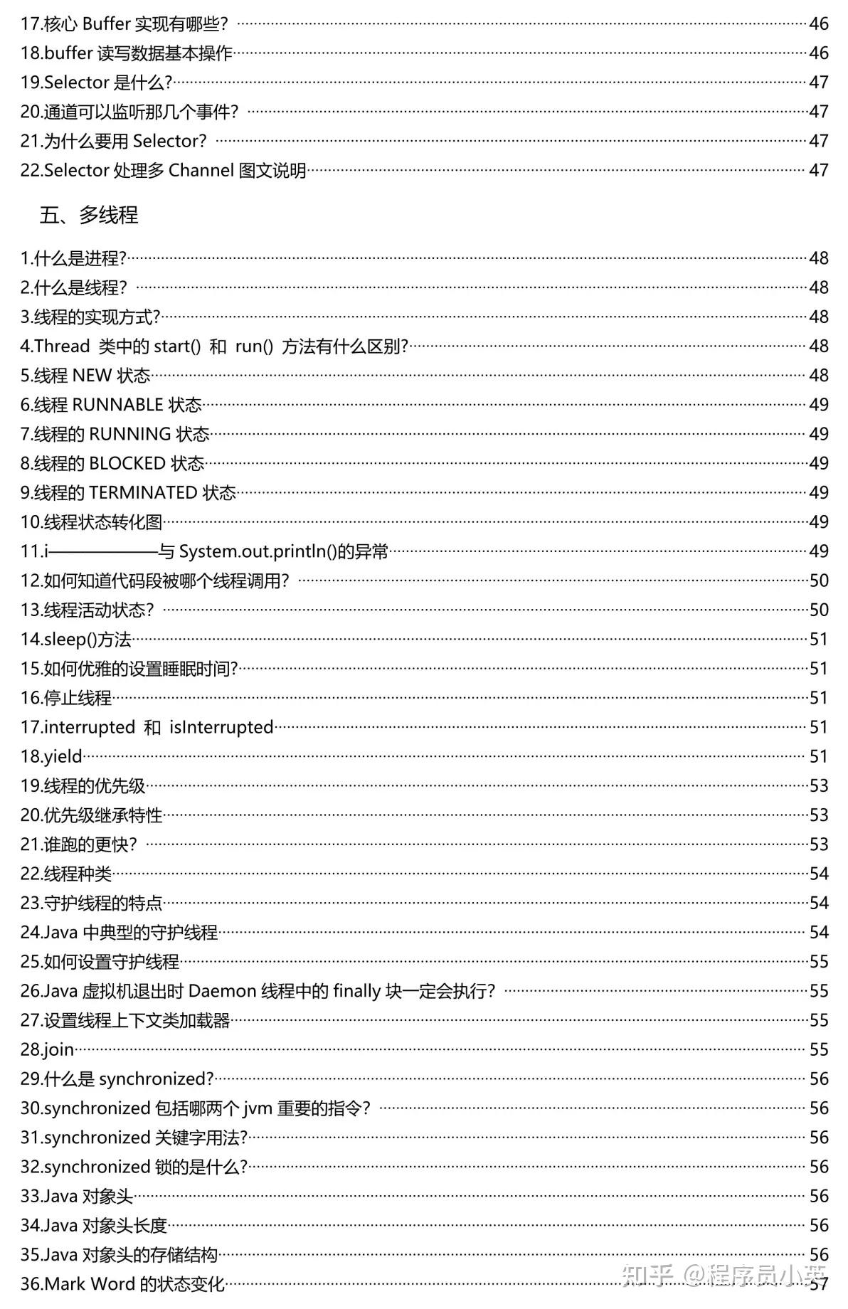 Java P8大佬开源的面试宝典，刷完让我一周成功上岸！ - 知乎