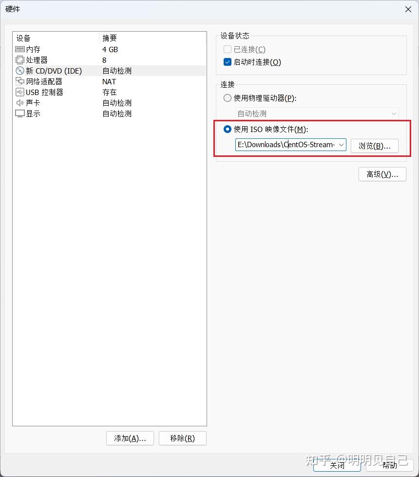 VMware安装CentOS 10 - 知乎