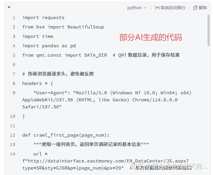 用 AI+QMT 爬取东方财富机构调研数据，让基本面研究站在 “巨人肩膀” 上 - 知乎