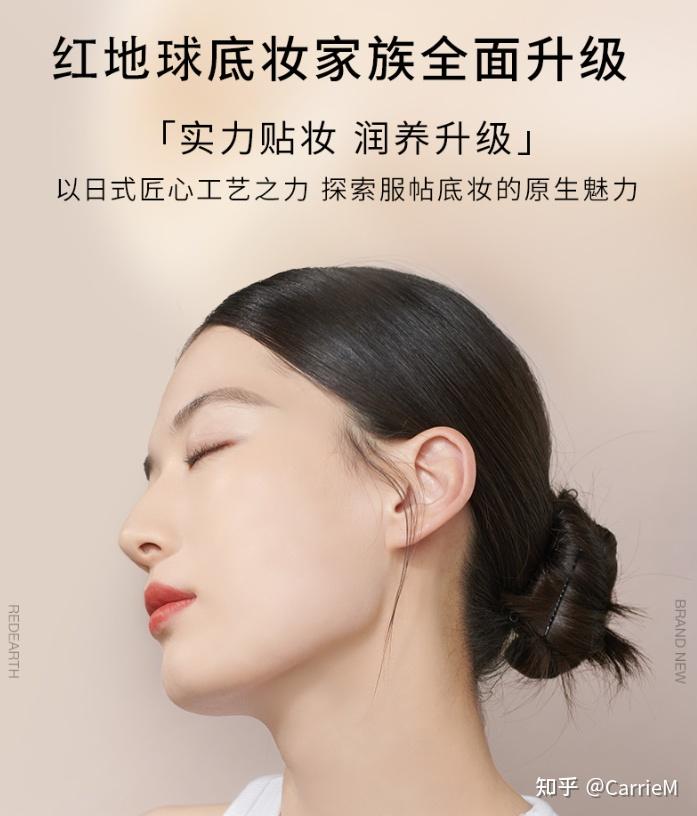 红地球red earth养肤粉底液好用吗？ - 知乎