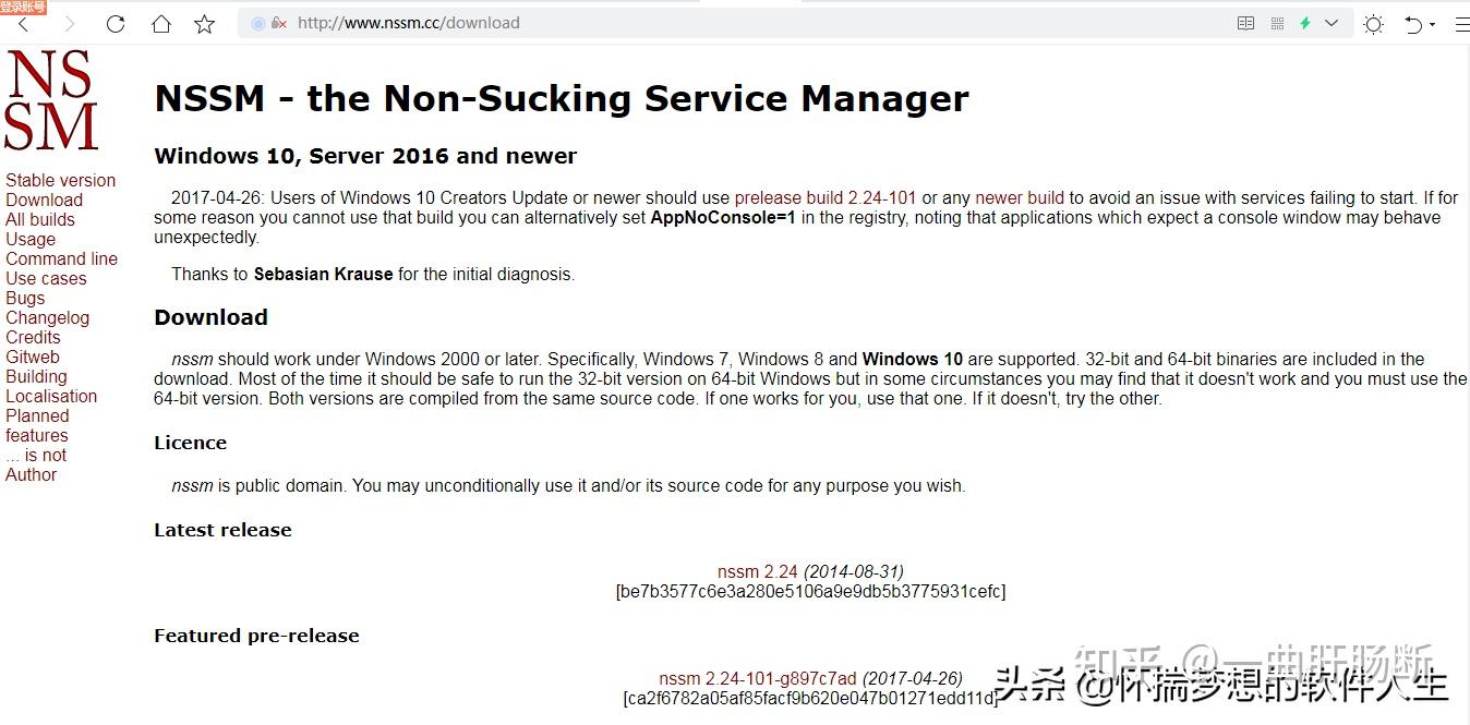 小巧又实用的NSSM封装windows服务工具介绍 - 知乎