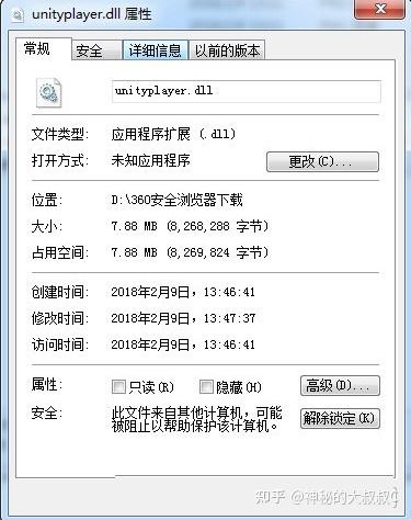 如何解决“缺失unityplayer.dll”错误？unityplayer.dll下载 - 知乎