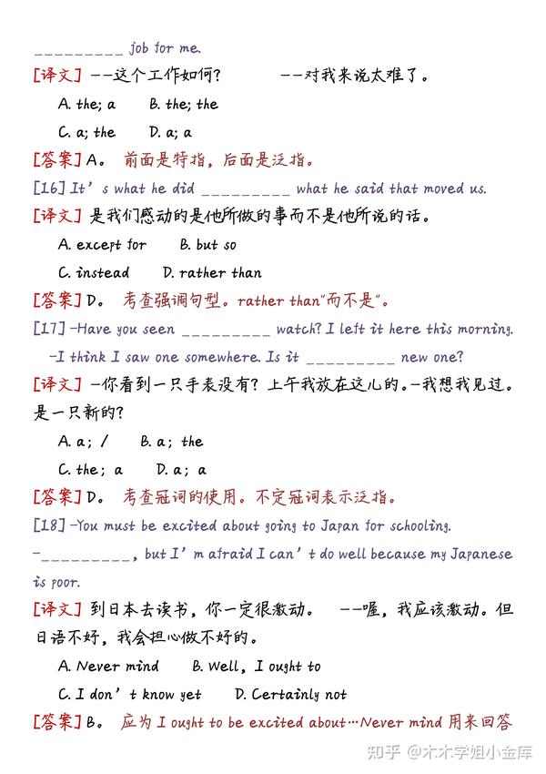 整整1000道,历年高考英语经典选择题,刷透,语法技巧一键掌握! 知乎