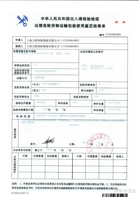 锂电池类产品UN3480 UN3481 和UN3171区别是什么？ - 知乎