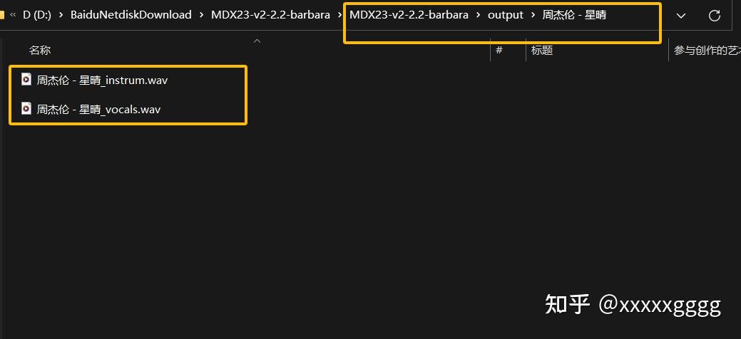 MD23：一个优于UVR的免费开源歌曲声音分离项目 - 知乎