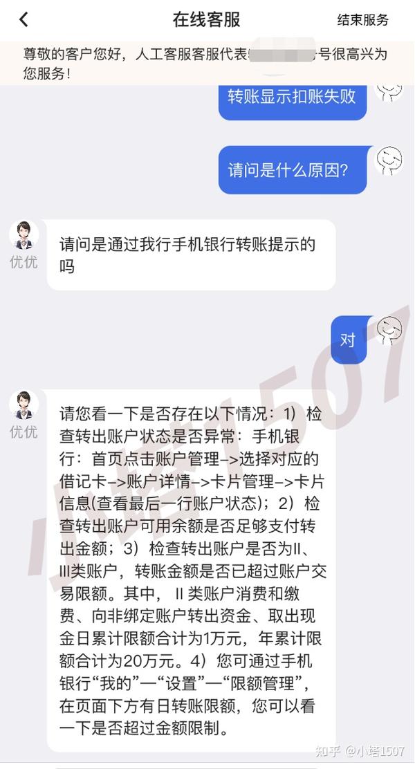中国银行转账显示RCPS.M789扣款失败，如何处理？ - 知乎
