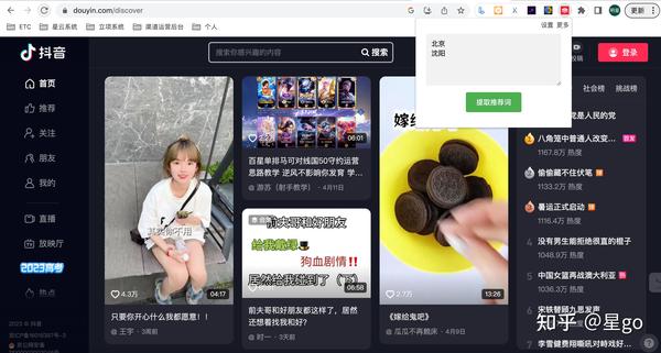 不能错过的抖音、小红书、B站关键词挖掘插件、内容生成助手 - 知乎