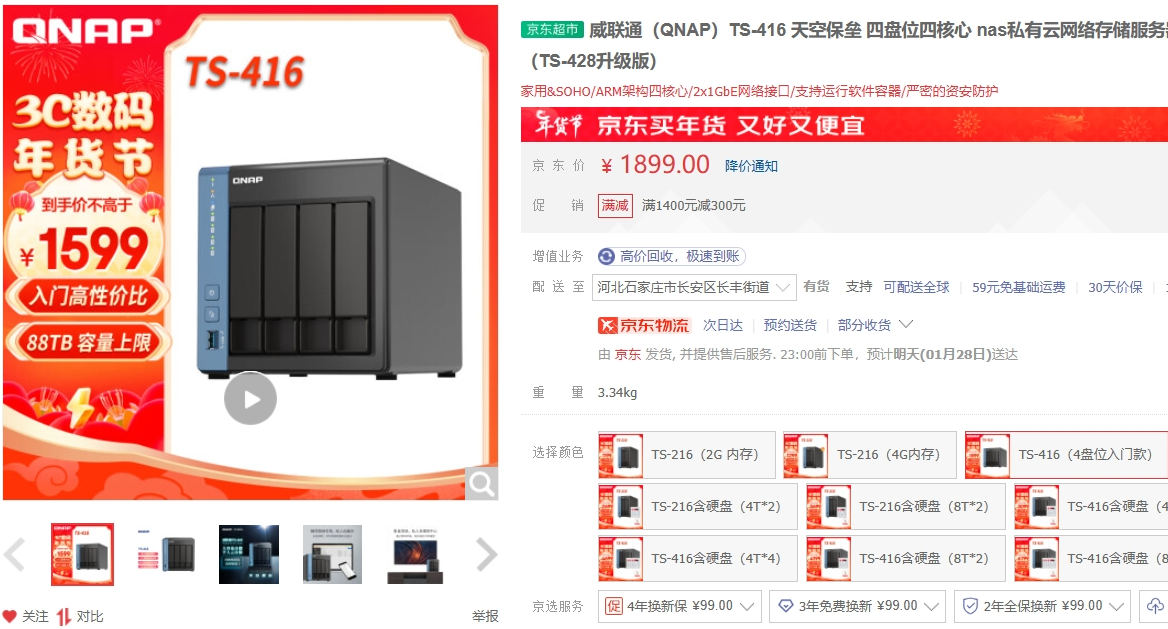 最具性价比的四盘位NAS，威联通天空堡垒TS-416开箱及试用体验分享！ - 知乎