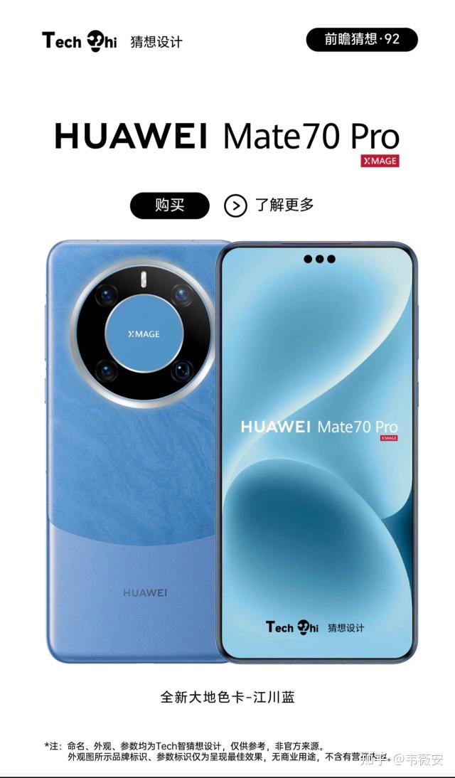 华为Mate70迎来“史诗级”更新？ - 知乎