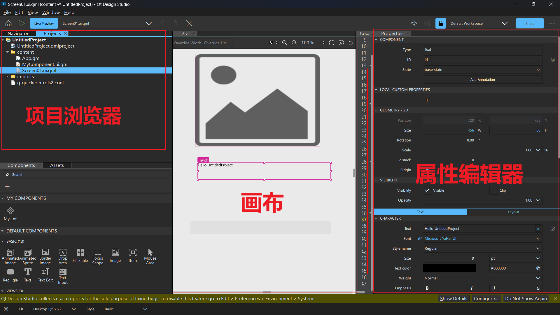 Qt Design Studio 软件怎么用（详细+通俗+有趣） - 知乎