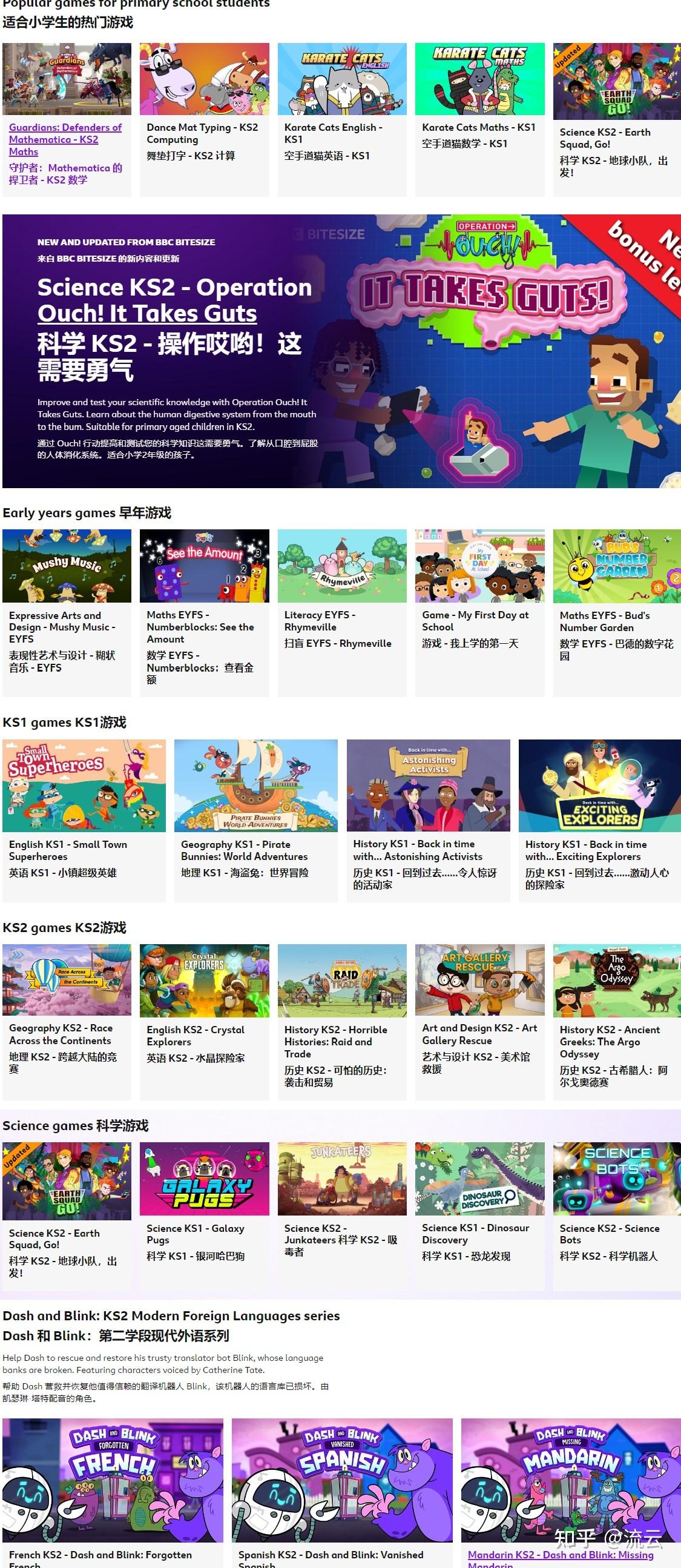 BBCbitesize - 知乎