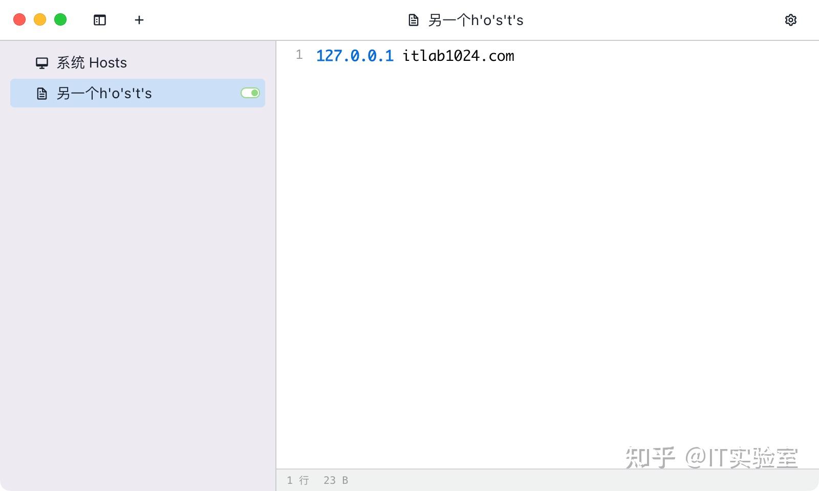 快捷设置、切换Hosts的工具SwitchHosts，支持Win、Mac、Linux - 知乎