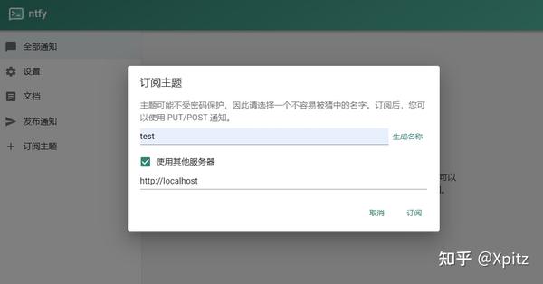 ntfy 使用指南：如何自建一个简单易用的消息推送服务 - 知乎