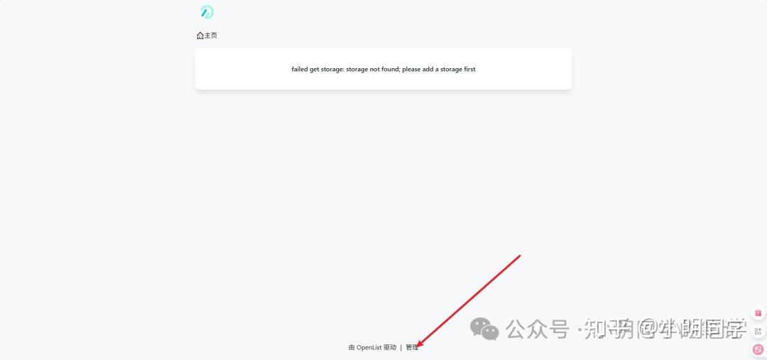 告别Alist，迎接Openlist：极空间NAS上的完美替代方案 - 知乎