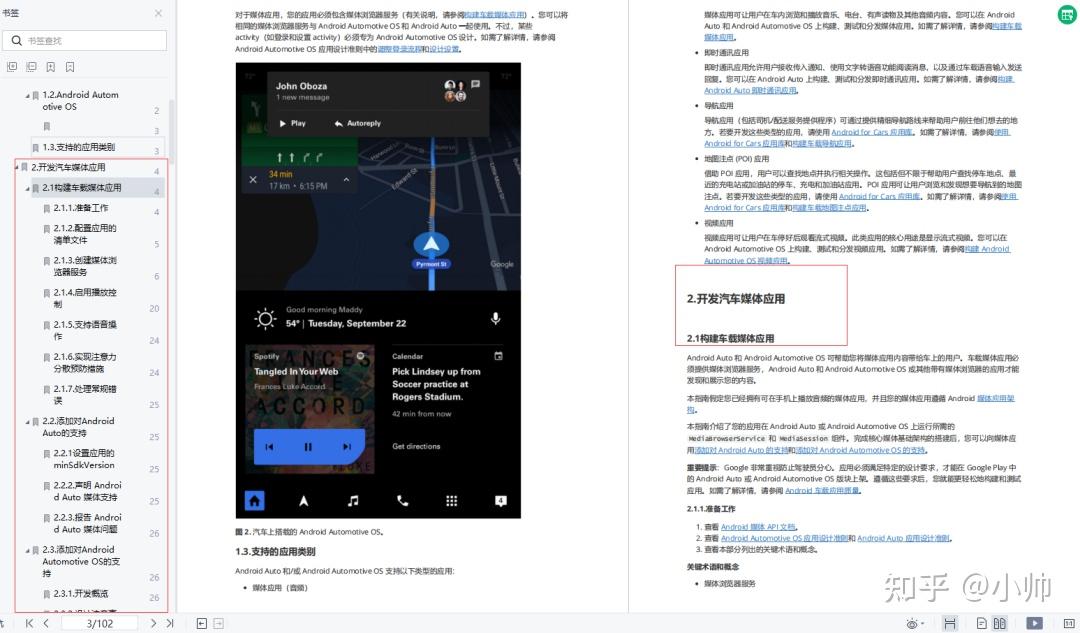 Android AutoMotive模块之CarService - 知乎