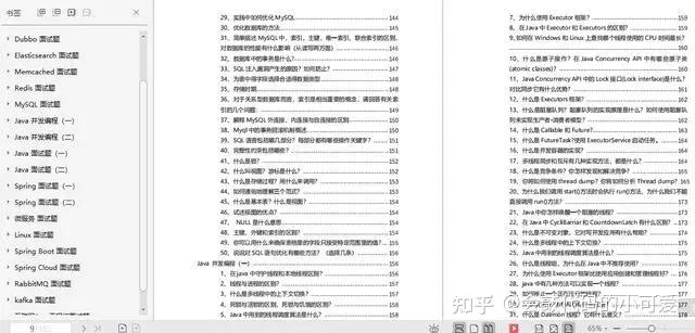 三面阿里，有惊无险成功拿到offer定级P7，只能说是真的难 - 知乎