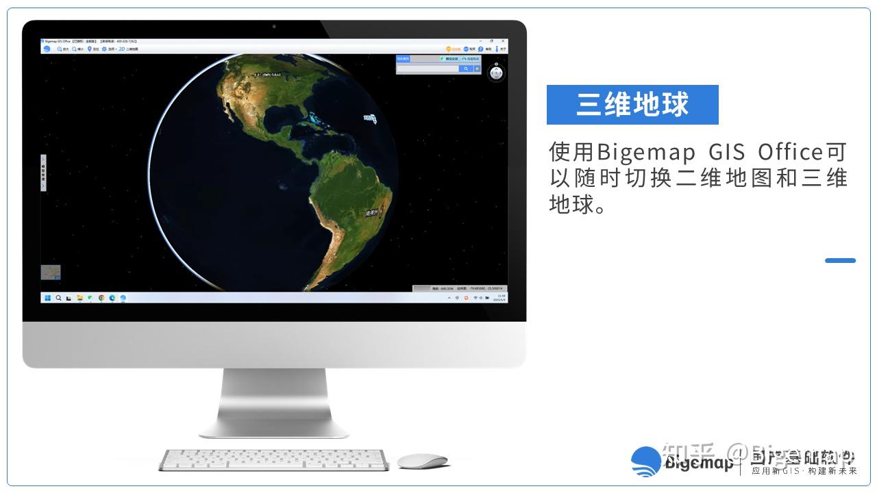 玩"转"万物皆可叠的Bigemap 3D虚拟地球仪 - 知乎