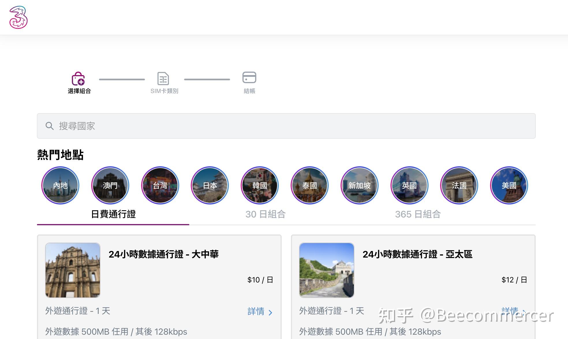 香港电话卡推荐-eSIM手机卡推荐-3HK-DIY储值卡 - 知乎