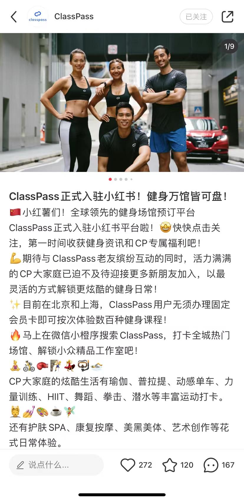 卷土重来的ClassPass模式，这一次能在中国市场活下来吗？ - 知乎