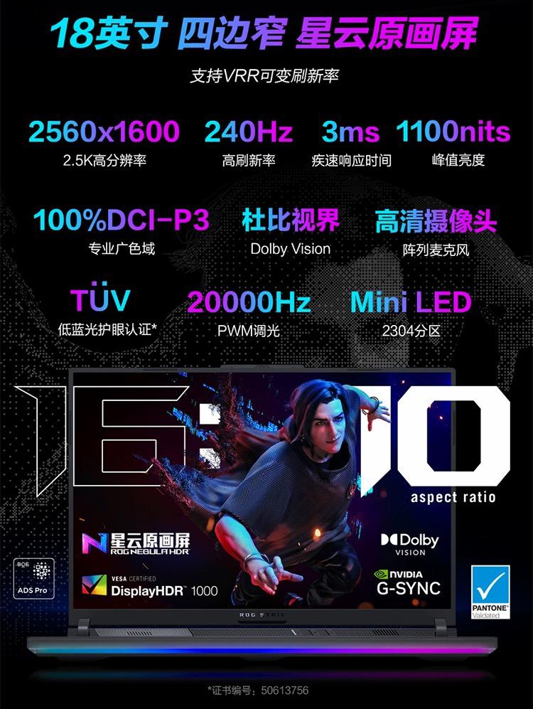 如何评价ROG 2024年推出的旗舰游戏本枪神 8Plus 超竞版？有哪些亮点值得关注？