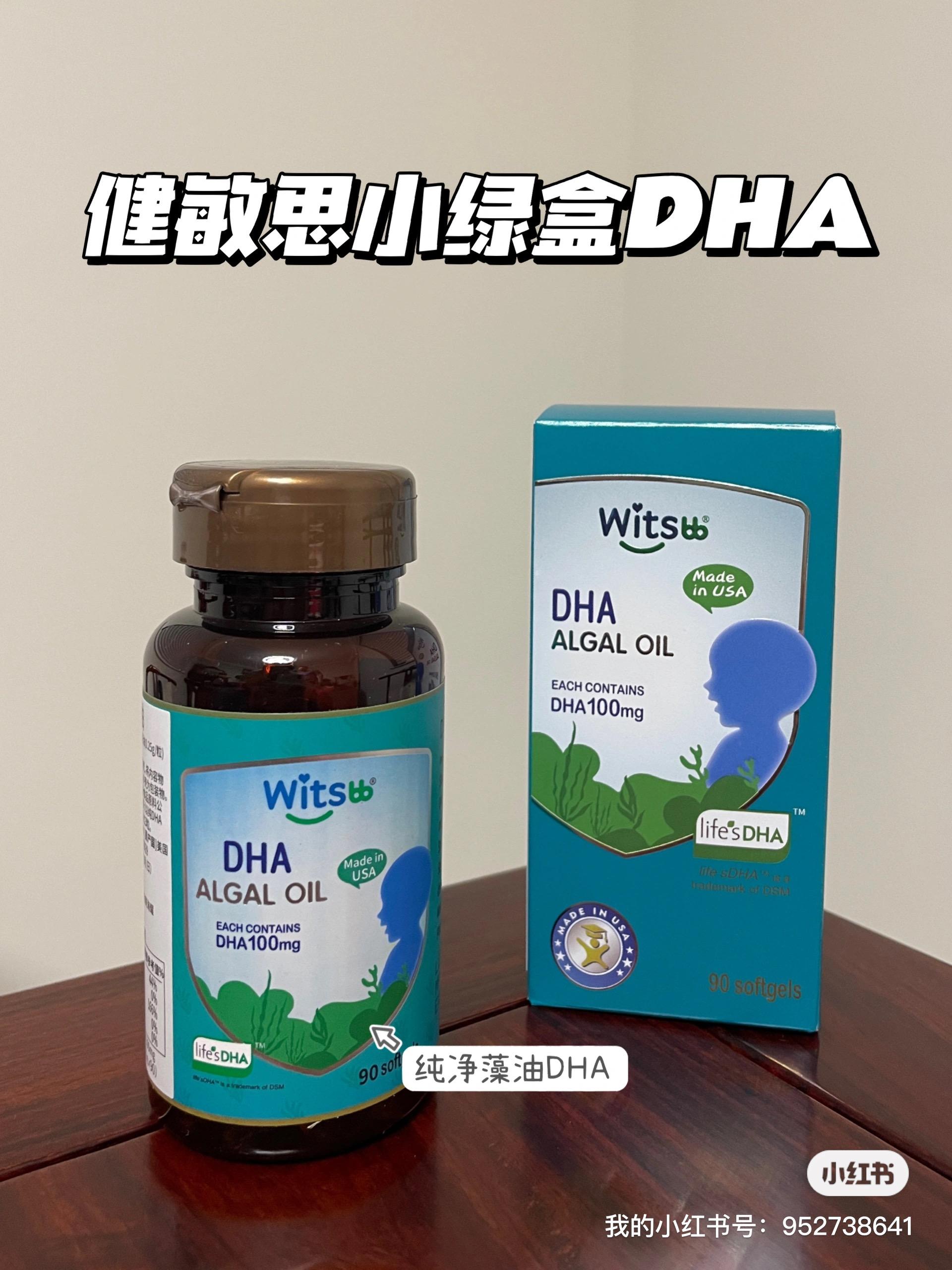 今天要分享的是Witsbb健敏思的藻油DHA - 知乎