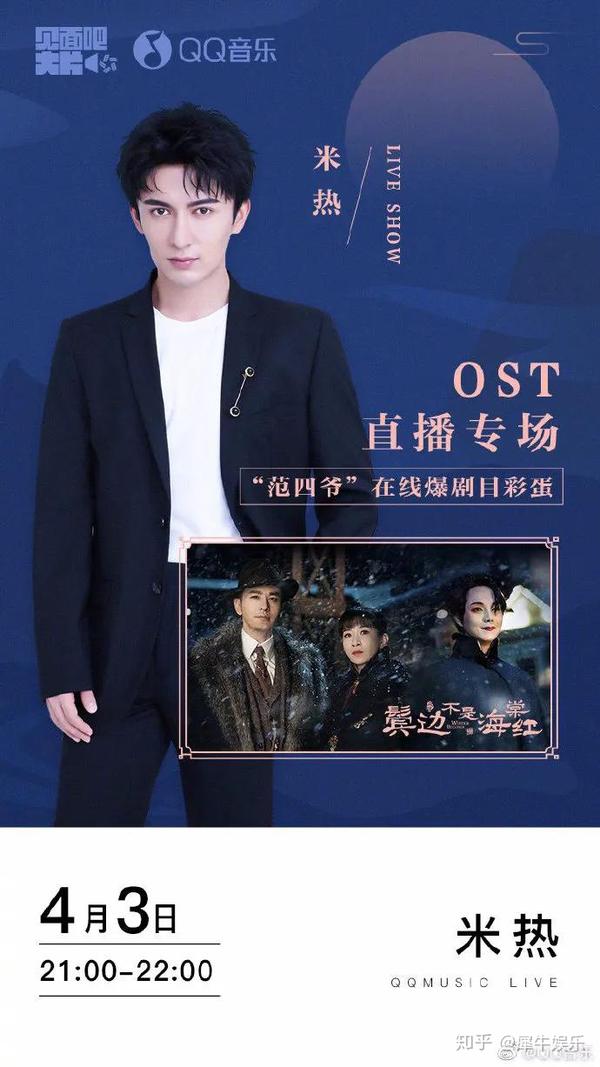 OST、音频纷纷入局，直播成为音乐行业新宠 - 知乎