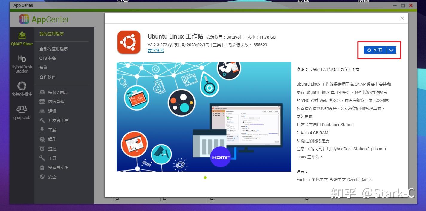 打造真正的 QTS-Linux 双系统！威联通独家技能『Ubuntu Linux Station』体验 - 知乎