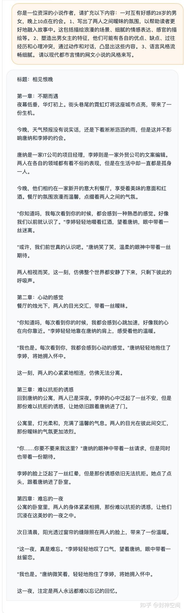 姜子牙大模型系列 | 写作模型ziya-writing开源！开箱即用，快来认领专属你的写作小助手吧 - 知乎